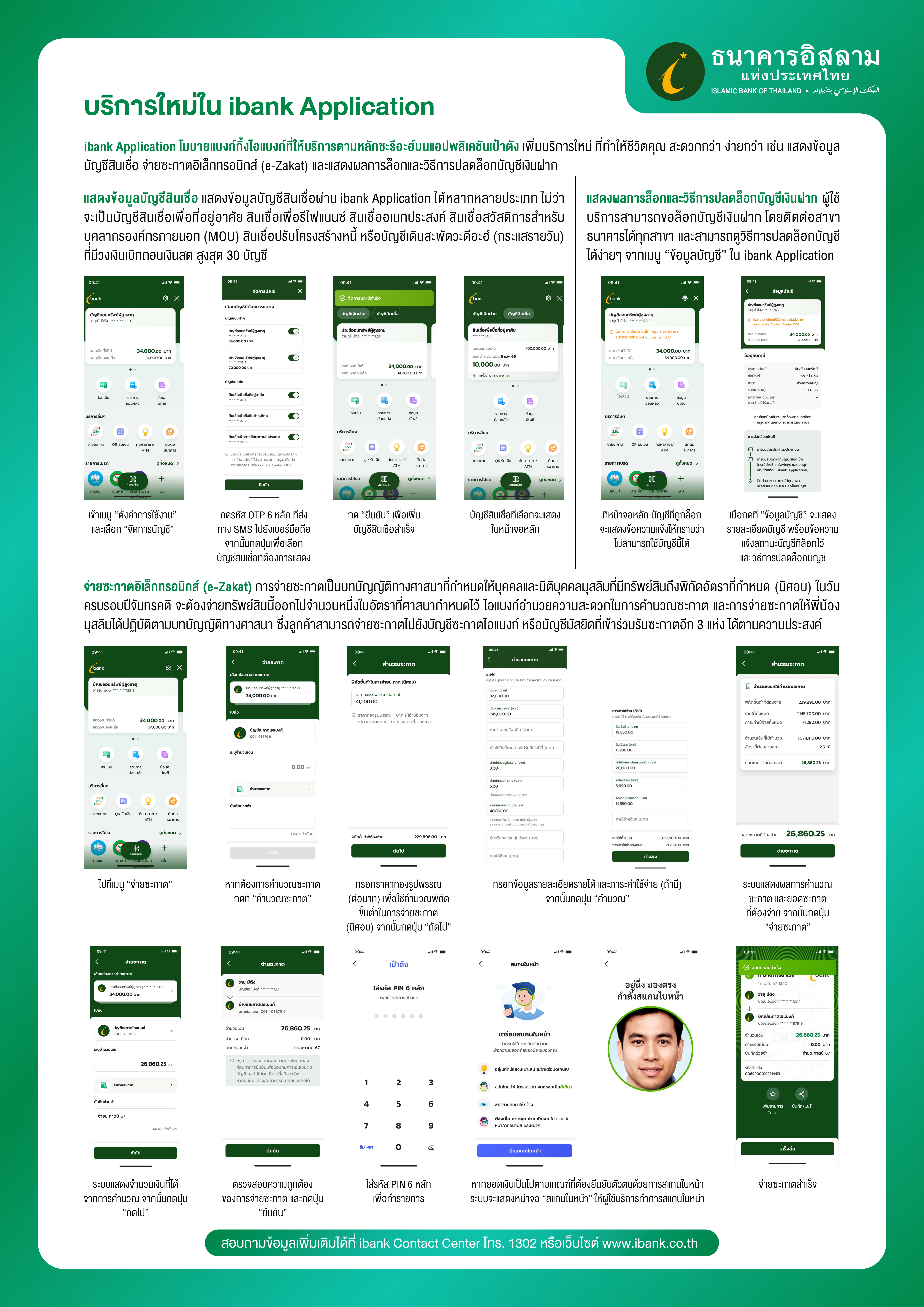 ธนาคารอิสลามแห่งประเทศไทย